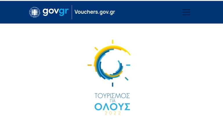 Αίτηση για τον Τουρισμό για όλους 2024: Ανατροπή με το άνοιγμα της ...